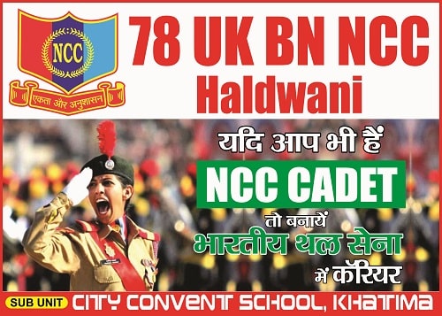 City Convent School – City Convent School